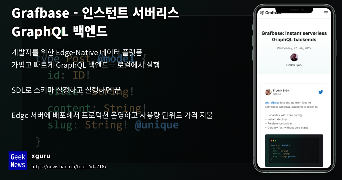 Grafbase - 인스턴트 서버리스 GraphQL 백엔드 | GeekNews