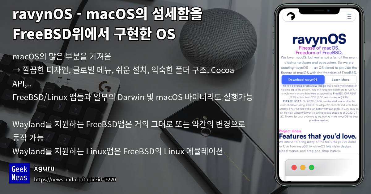 ravynOS - macOS의 섬세함을 FreeBSD위에서 구현한 OS | GeekNews