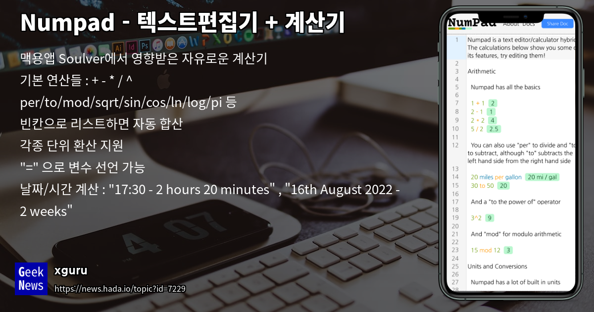 Numpad - 텍스트편집기 + 계산기 | GeekNews