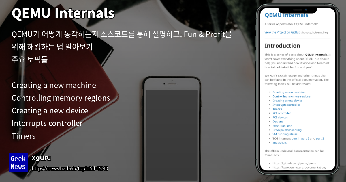 QEMU Internals | GeekNews