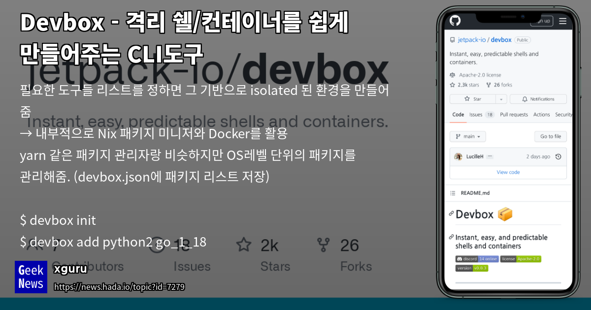 Devbox - 격리 쉘/컨테이너를 쉽게 만들어주는 CLI도구 | GeekNews