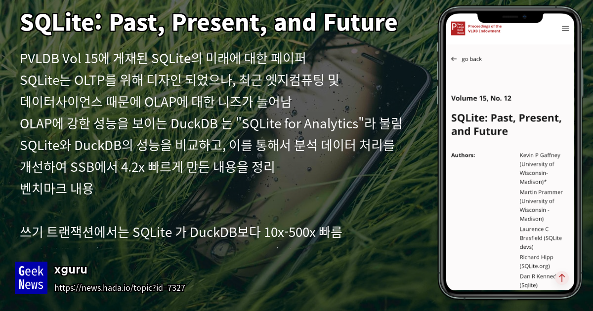 SQLite: Past, Present, and Future | GeekNews