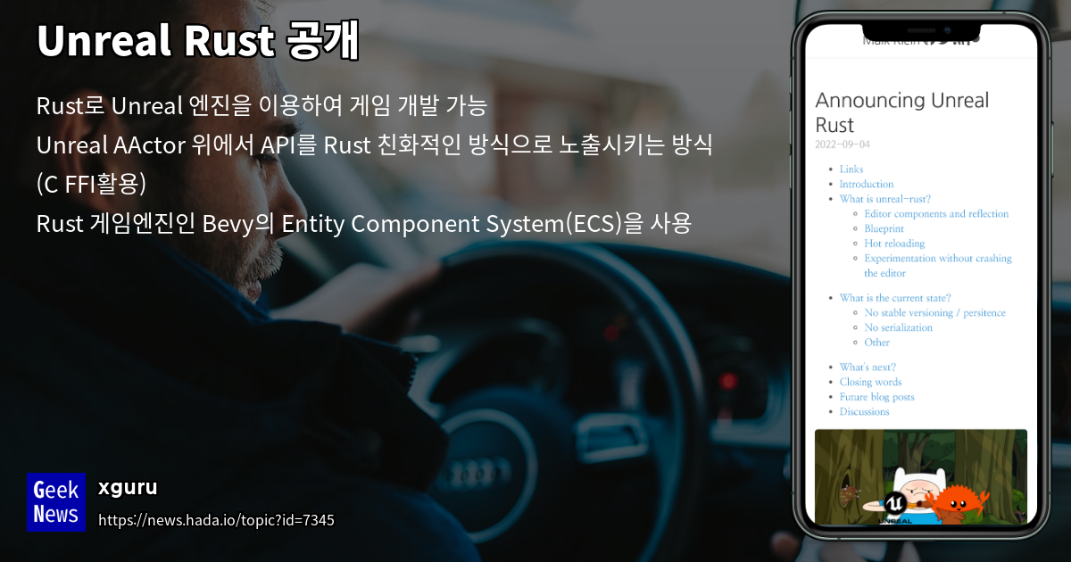 Unreal Rust 공개 | GeekNews