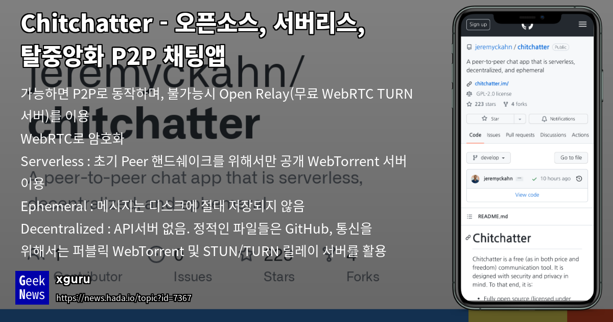 Chitchatter - 오픈소스, 서버리스, 탈중앙화 P2P 채팅앱 | GeekNews