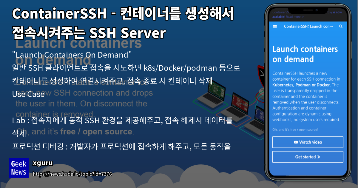 ContainerSSH - 컨테이너를 생성해서 접속시켜주는 SSH Server | GeekNews