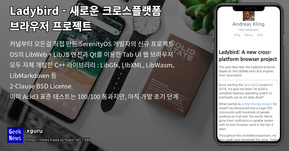Ladybird - 새로운 크로스플랫폼 브라우저 프로젝트 | GeekNews
