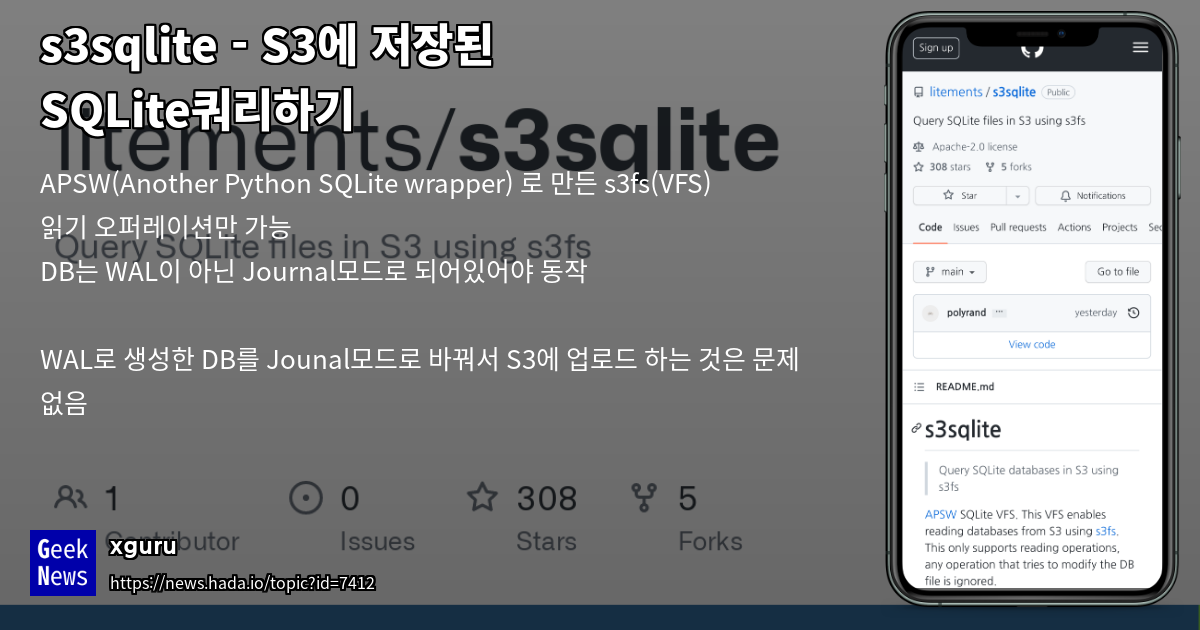 s3sqlite - S3에 저장된 SQLite쿼리하기 | GeekNews