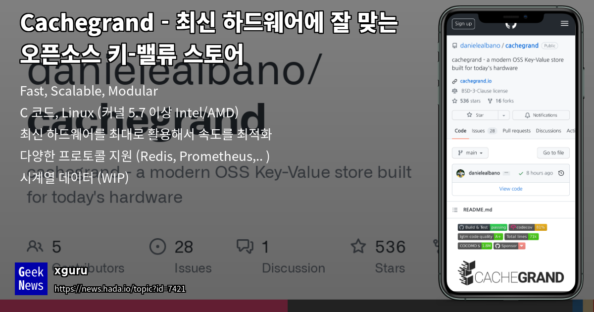 Cachegrand - 최신 하드웨어에 잘 맞는 오픈소스 키-밸류 스토어 | GeekNews