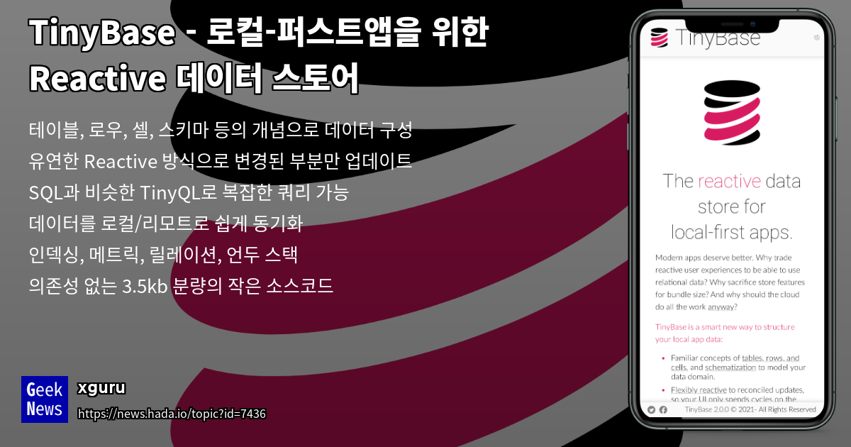 TinyBase - 로컬-퍼스트앱을 위한 Reactive 데이터 스토어 | GeekNews