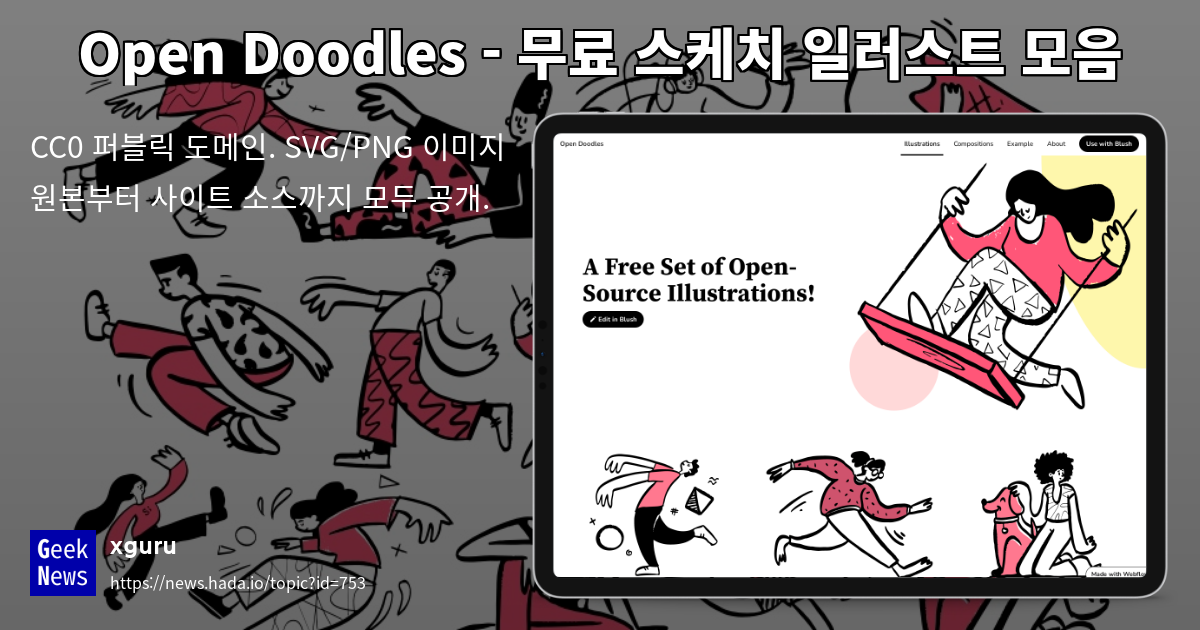 Open Doodles - 무료 스케치 일러스트 모음 | GeekNews