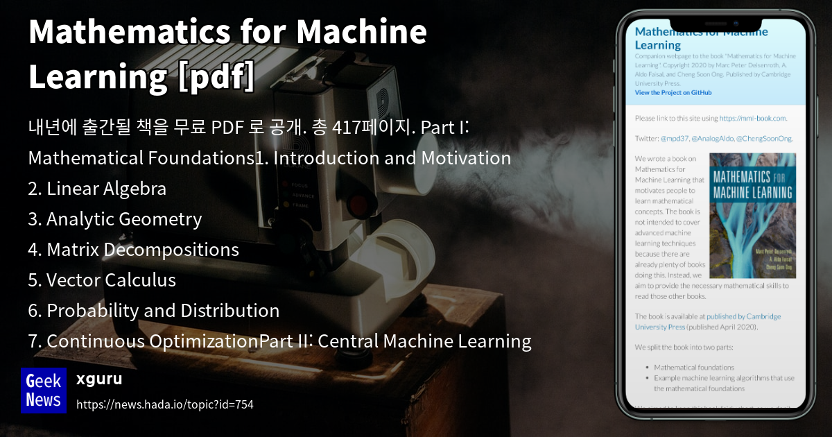 Mathematics for Machine Learning [pdf] | GeekNews