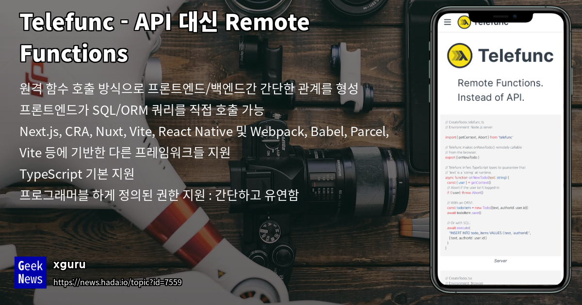 Telefunc - API 대신 Remote Functions | GeekNews