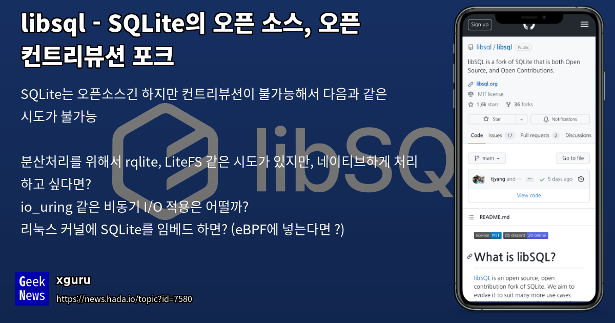 libsql - SQLite의 오픈 소스, 오픈 컨트리뷰션 포크 | GeekNews