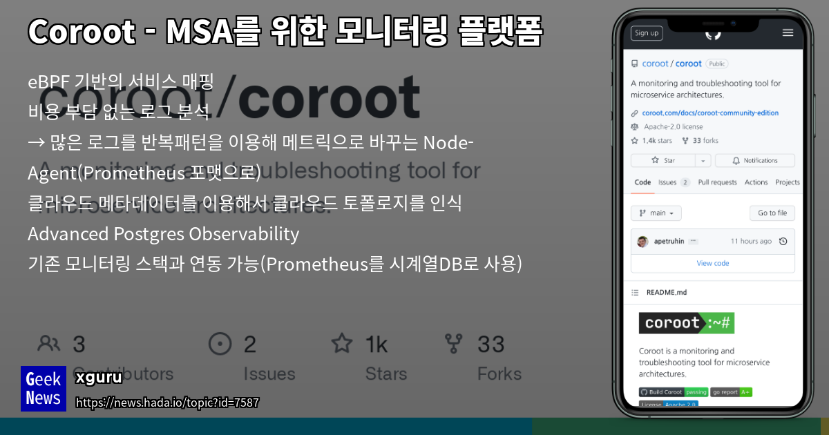 Coroot - MSA를 위한 모니터링 플랫폼 | GeekNews