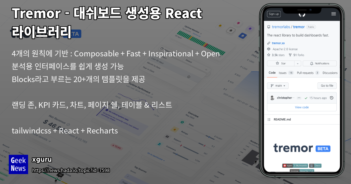 Tremor - 대쉬보드 생성용 React 라이브러리 | GeekNews