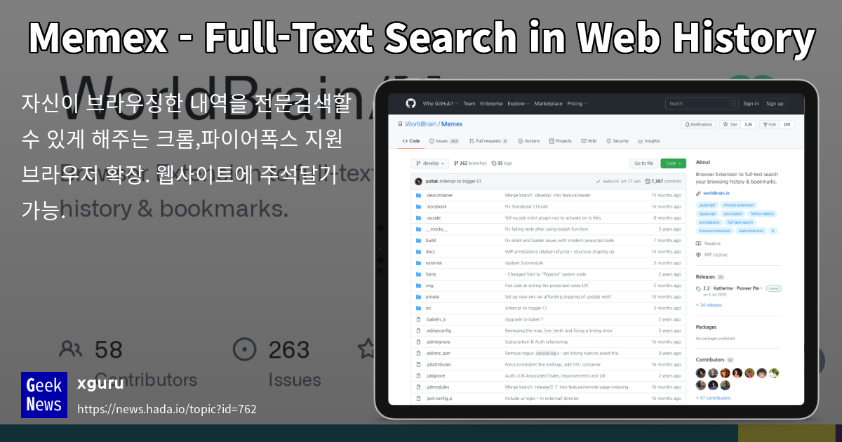 Memex - Full-Text Search in Web History & Bookmark | GeekNews