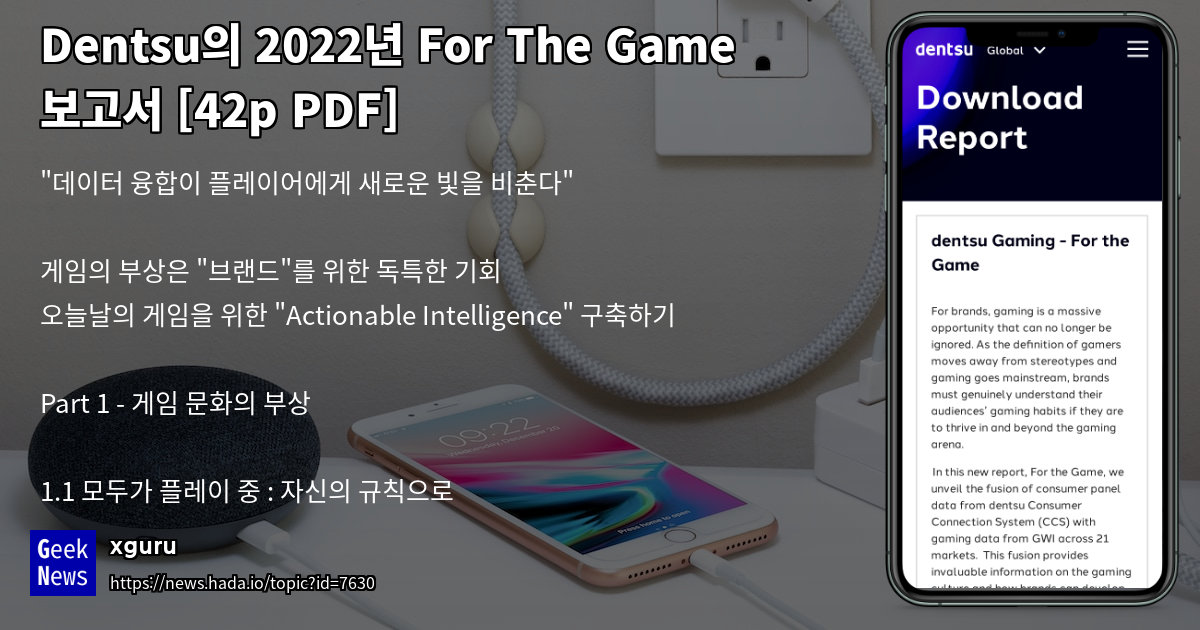 Dentsu의 2022년 For The Game 보고서 [42p PDF] | GeekNews