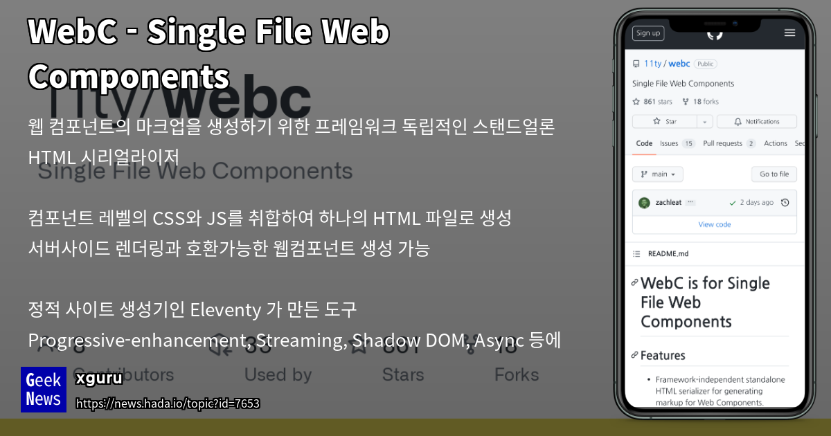 WebC - Single File Web Components | GeekNews
