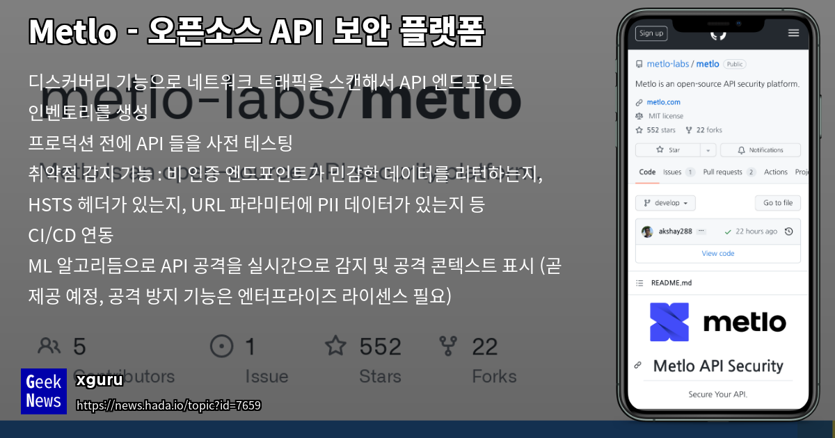 Metlo - 오픈소스 API 보안 플랫폼 | GeekNews