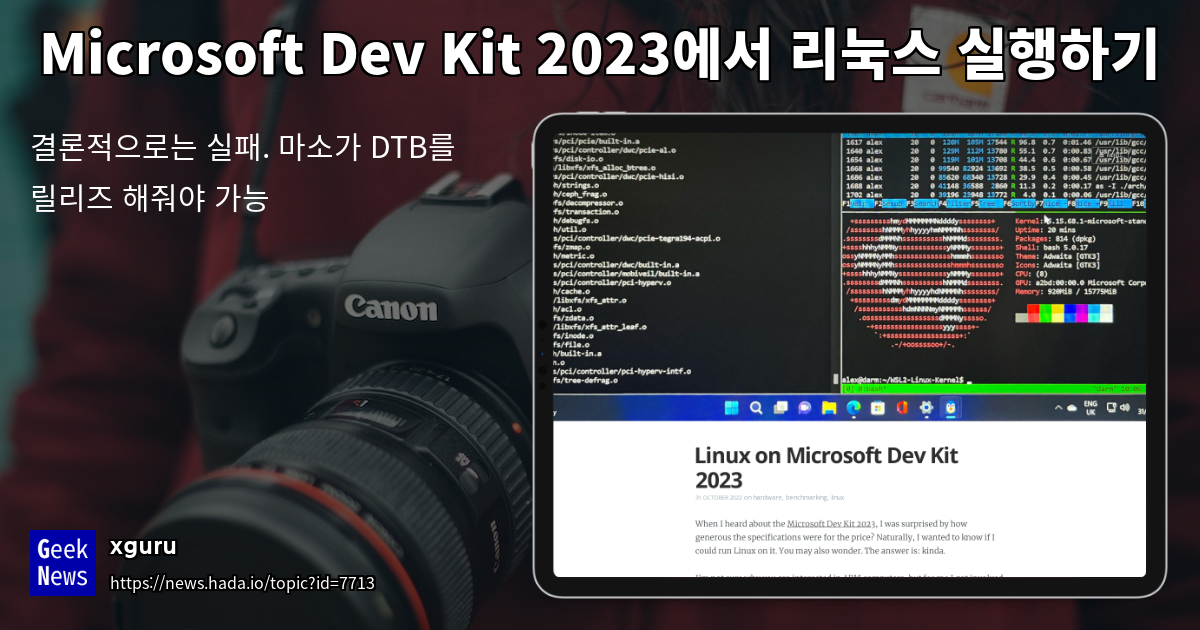 Microsoft Dev Kit 2023에서 리눅스 실행하기 Geeknews 