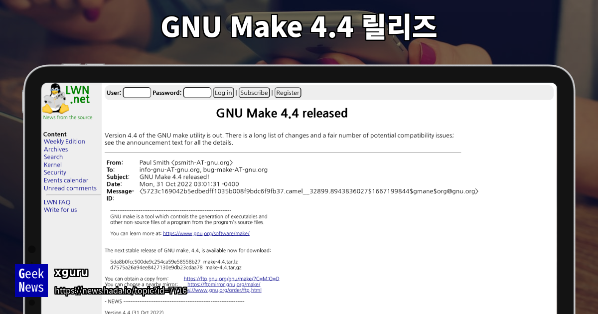 GNU Make 4.4 릴리즈 | GeekNews