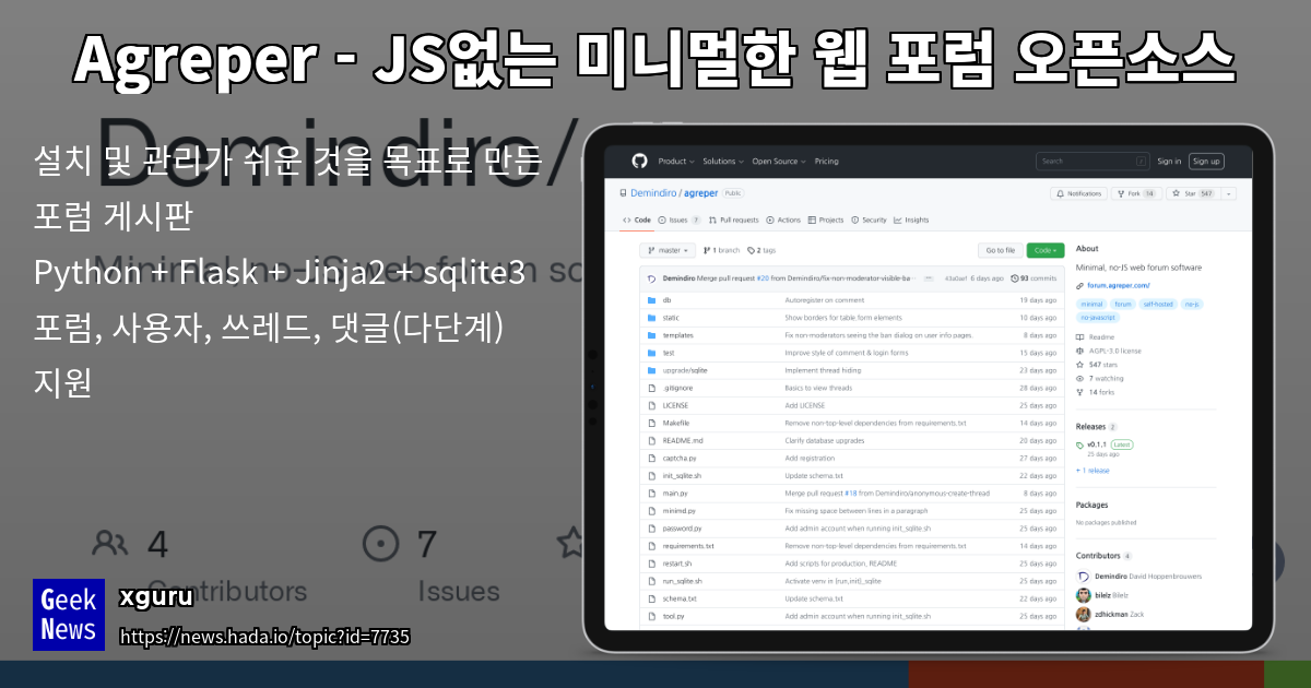 Agreper - JS없는 미니멀한 웹 포럼 오픈소스 | GeekNews