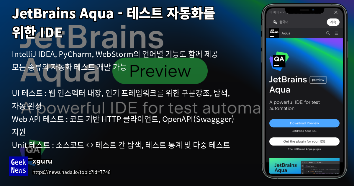 JetBrains Aqua - 테스트 자동화를 위한 IDE | GeekNews