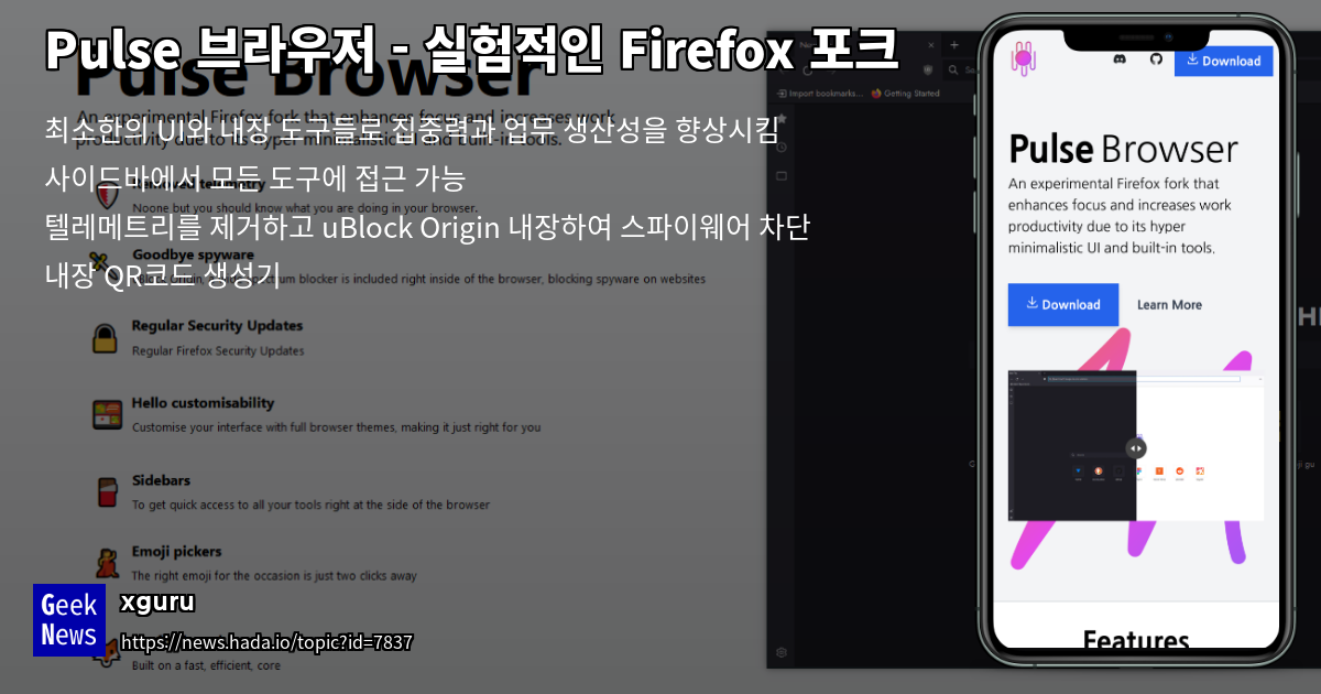 Pulse 브라우저 - 실험적인 Firefox 포크 | GeekNews