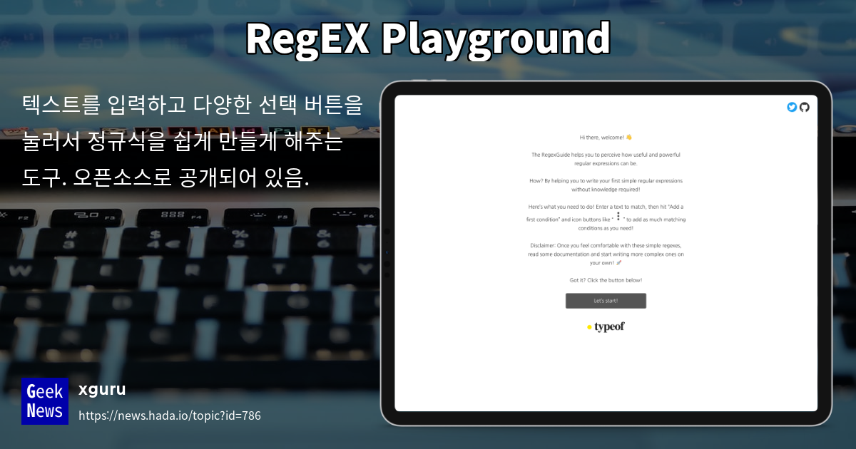 RegEX Playground | GeekNews