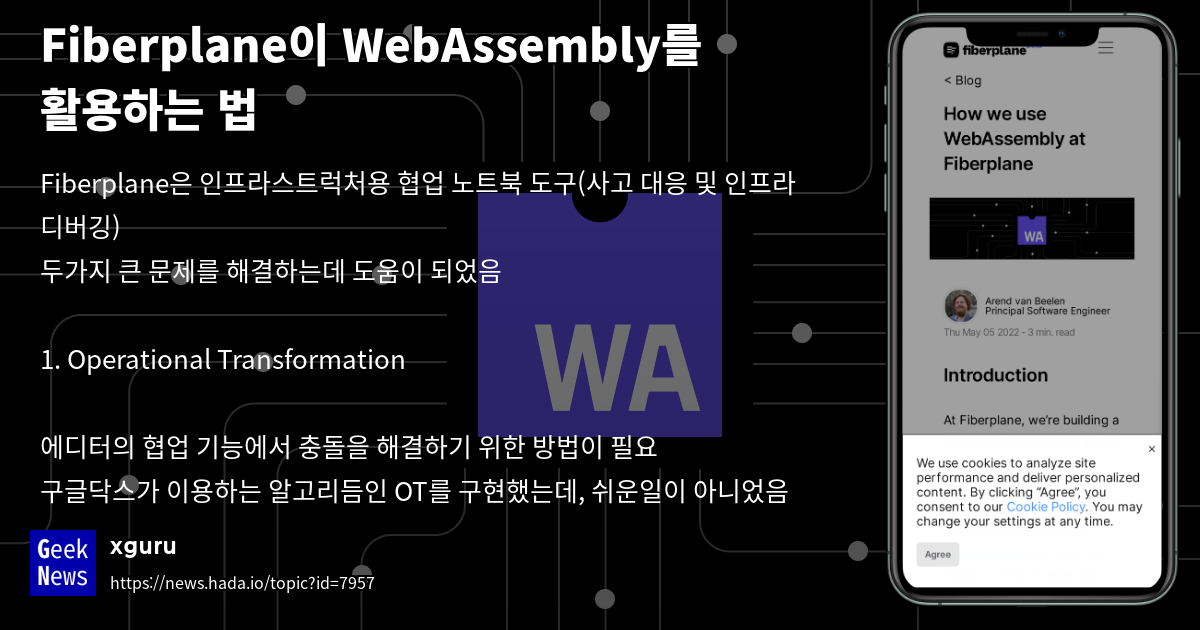 Fiberplane이 WebAssembly를 활용하는 법 | GeekNews
