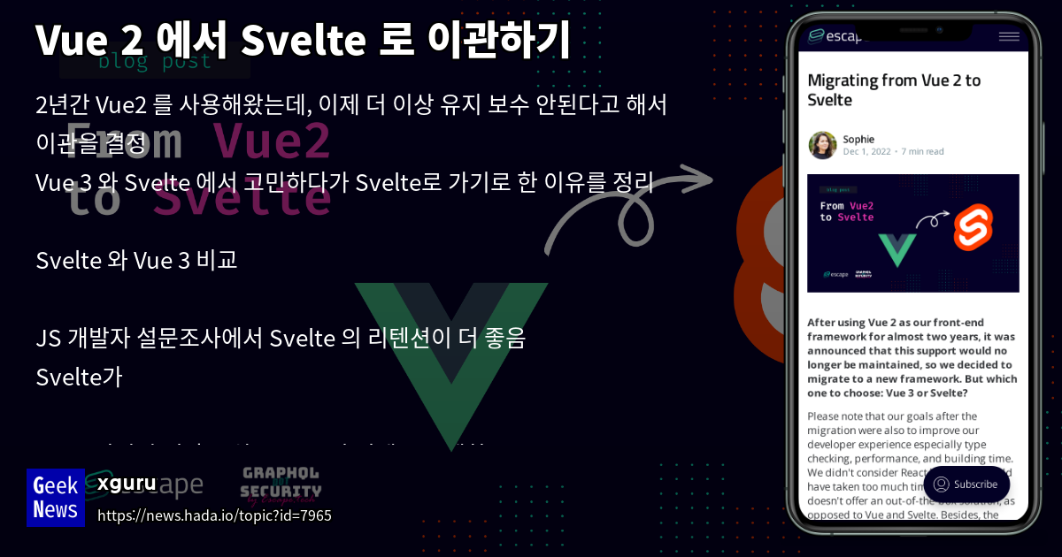 Vue 2 에서 Svelte 로 이관하기 | GeekNews