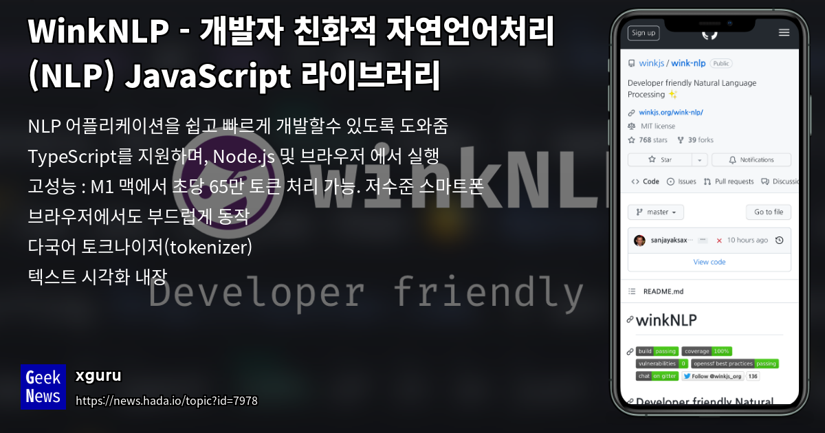 Winknlp 개발자 친화적 자연언어처리nlp Javascript 라이브러리 Geeknews