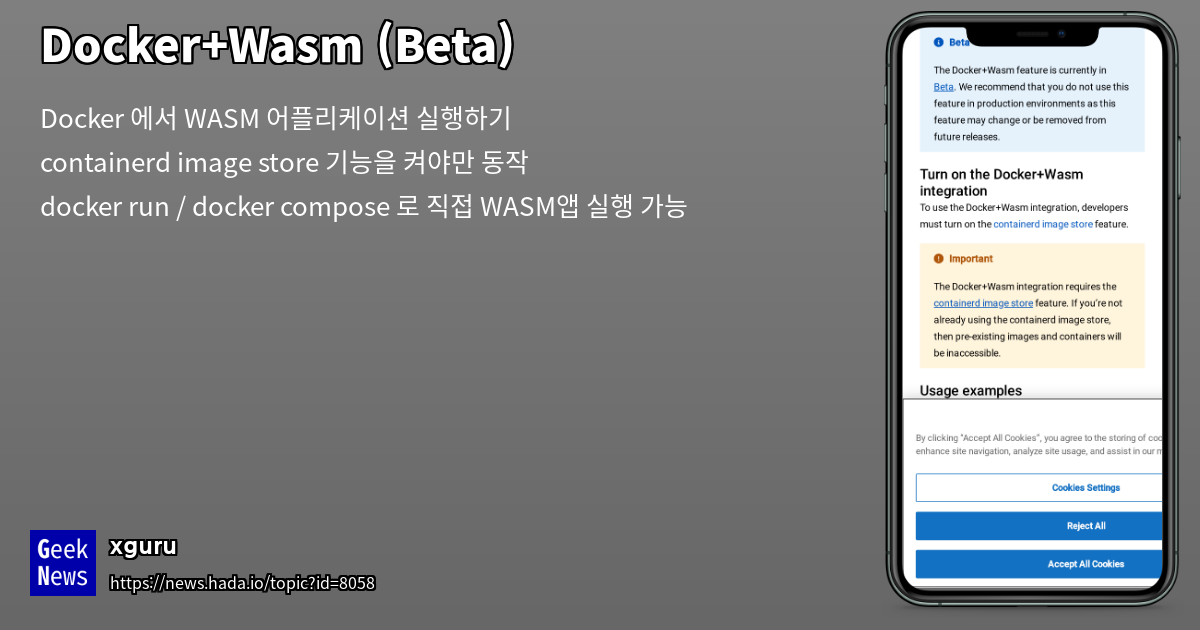 Docker+Wasm (Beta) | GeekNews