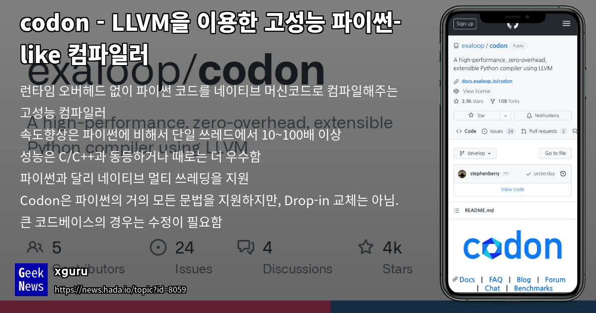 codon - LLVM을 이용한 고성능 파이썬-like 컴파일러 | GeekNews
