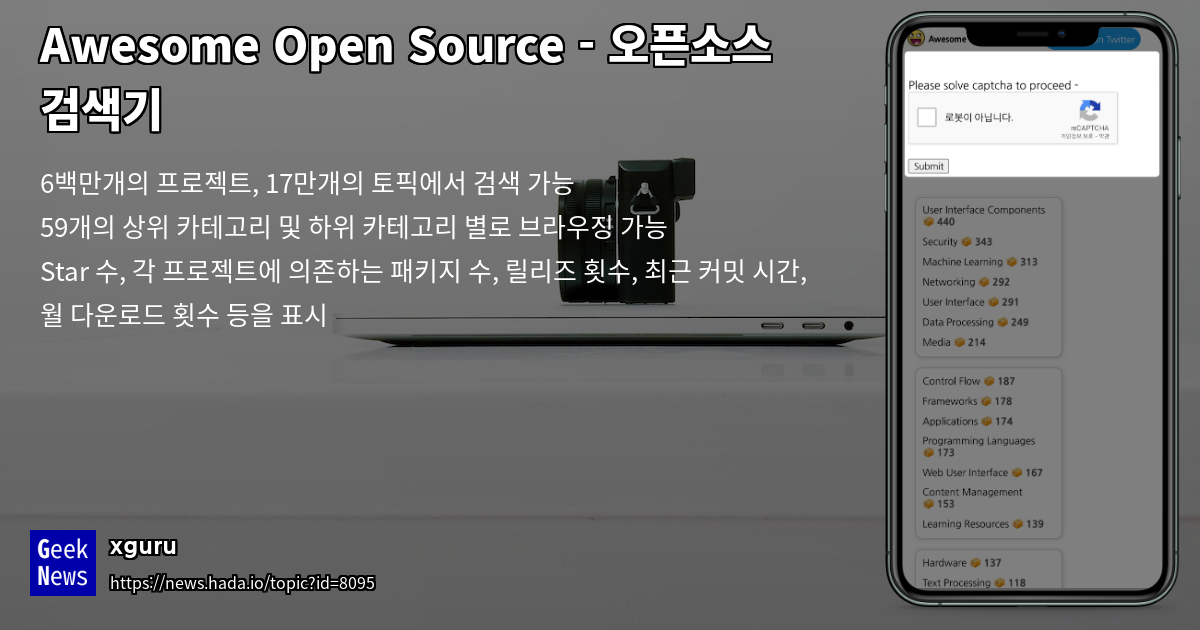 Awesome Open Source - 오픈소스 검색기 | GeekNews