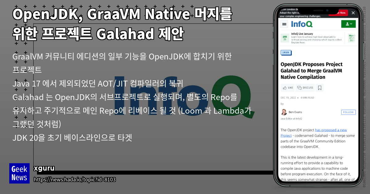 OpenJDK, GraaVM Native 머지를 위한 프로젝트 Galahad 제안 | GeekNews