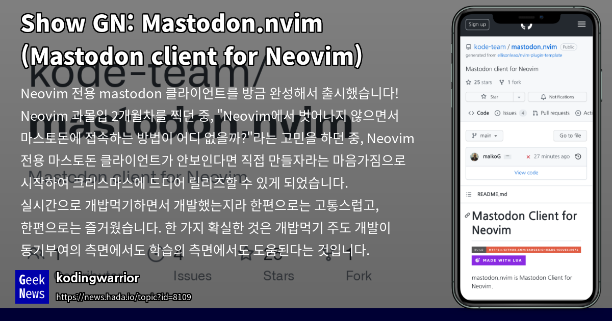 Mastodon.nvim (Mastodon client for Neovim) | GeekNews