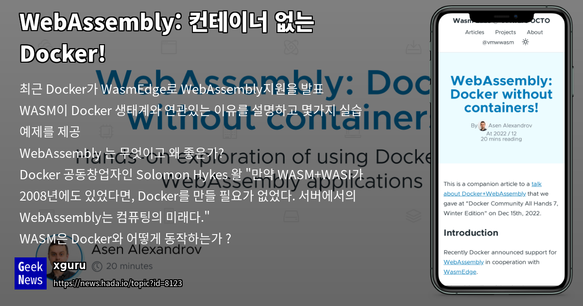 WebAssembly: 컨테이너 없는 Docker! | GeekNews