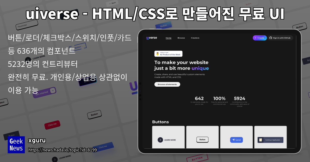 uiverse - HTML/CSS로 만들어진 무료 UI 엘리멘트들 | GeekNews