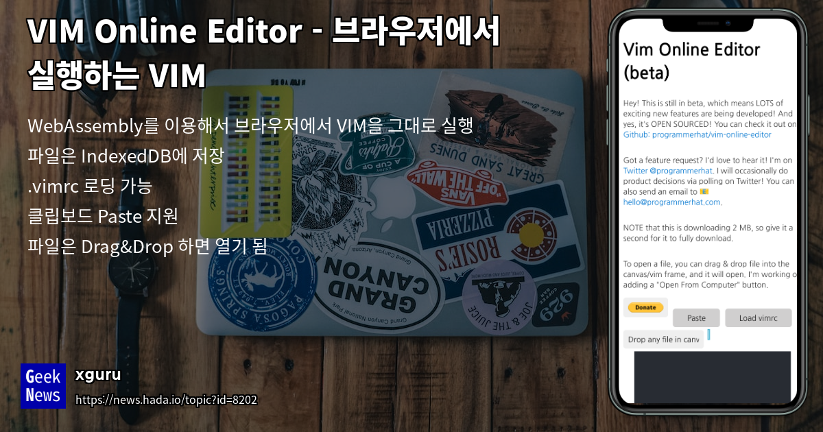VIM Online Editor - 브라우저에서 실행하는 VIM | GeekNews