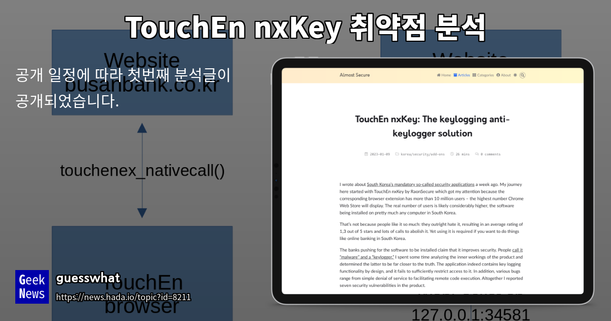 TouchEn nxKey 취약점 분석 | GeekNews