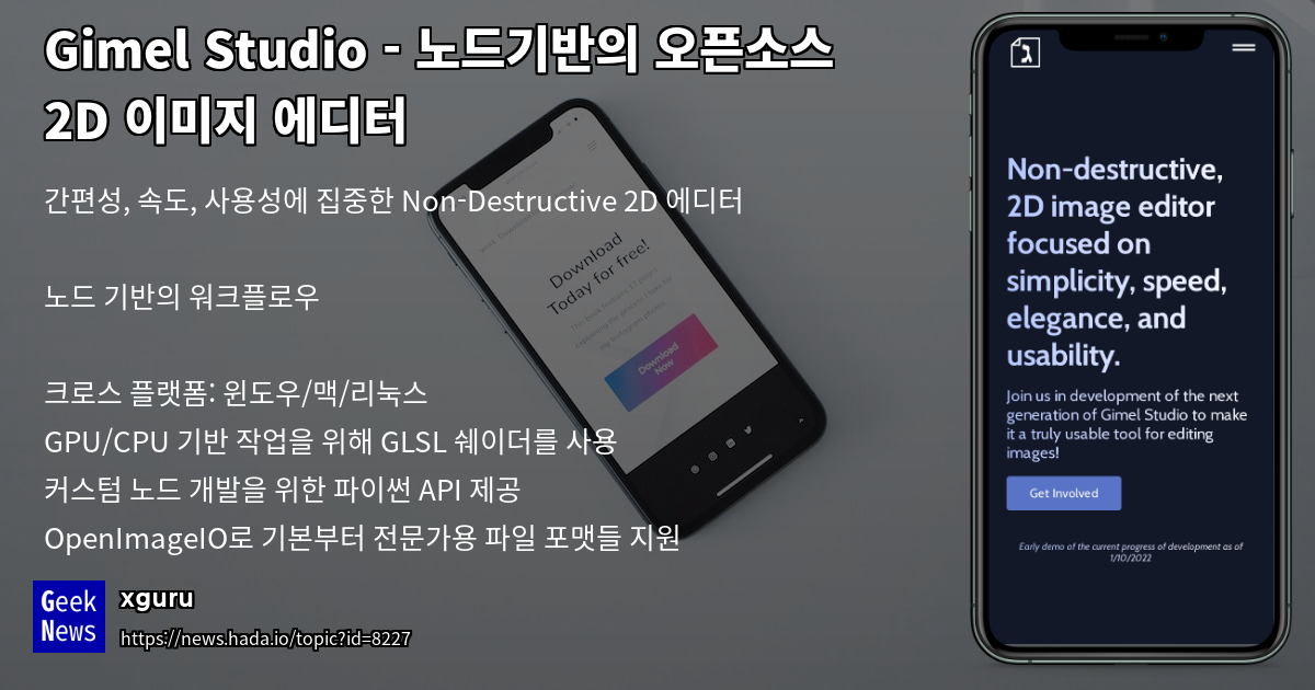 Gimel Studio - 노드기반의 오픈소스 2D 이미지 에디터 | GeekNews