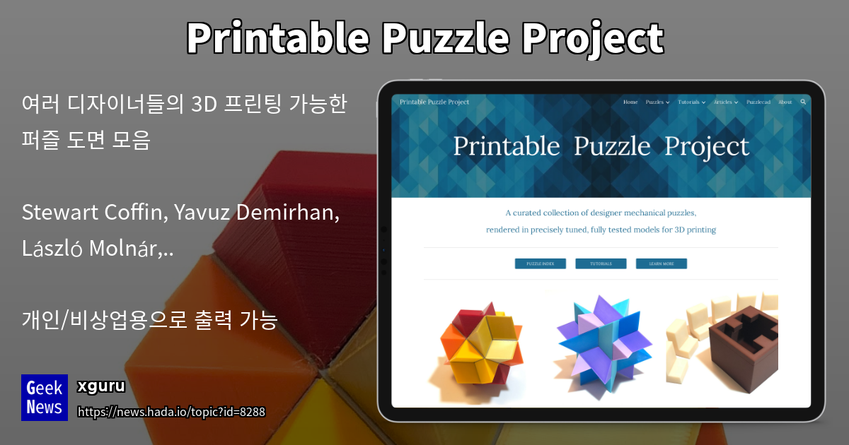 Printable Puzzle Project | GeekNews