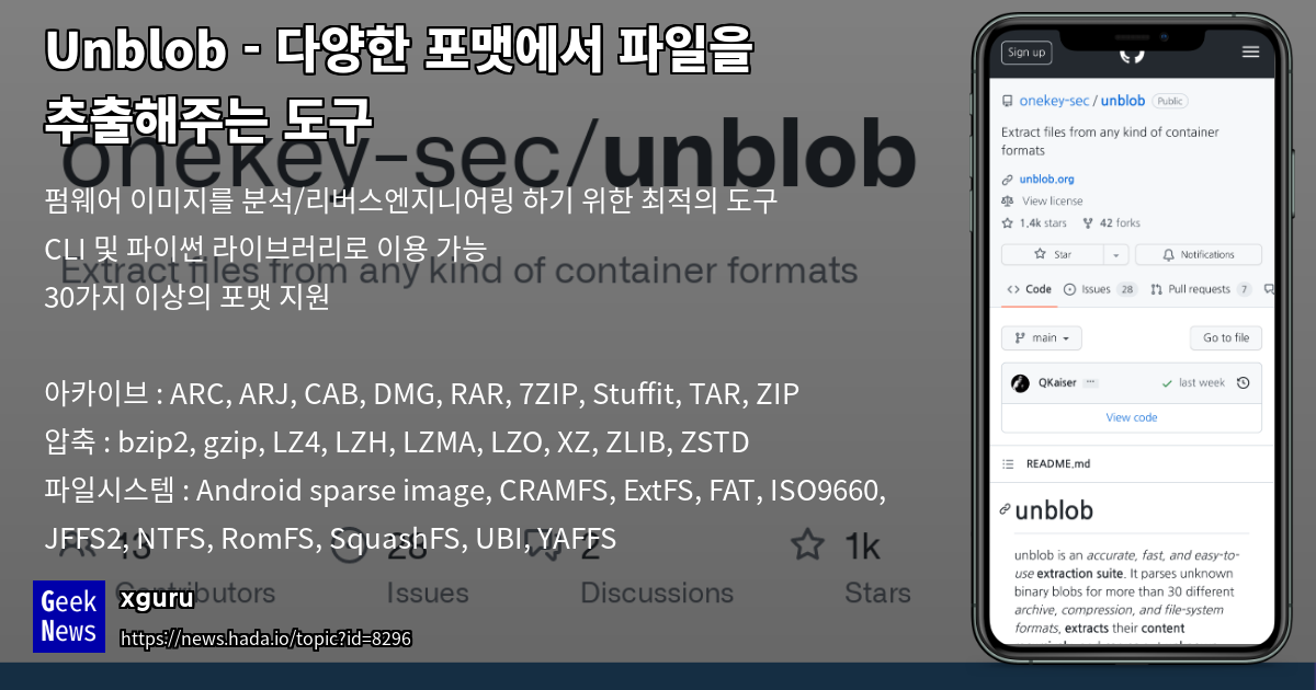 Unblob - 다양한 포맷에서 파일을 추출해주는 도구 | GeekNews