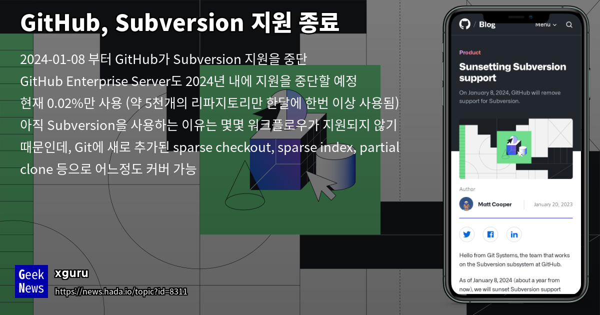 GitHub, Subversion 지원 종료 | GeekNews