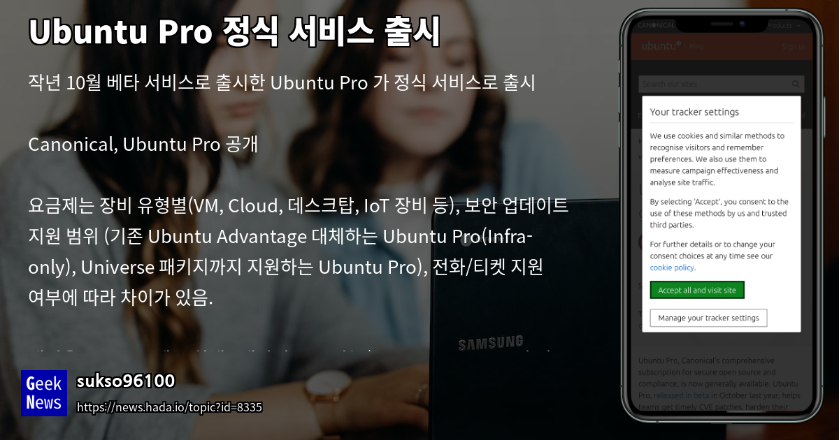 Ubuntu Pro 정식 서비스 출시 | GeekNews