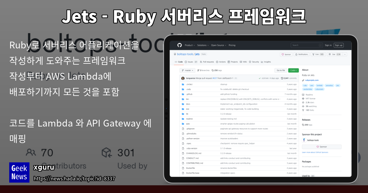 Jets - Ruby 서버리스 프레임워크 | GeekNews
