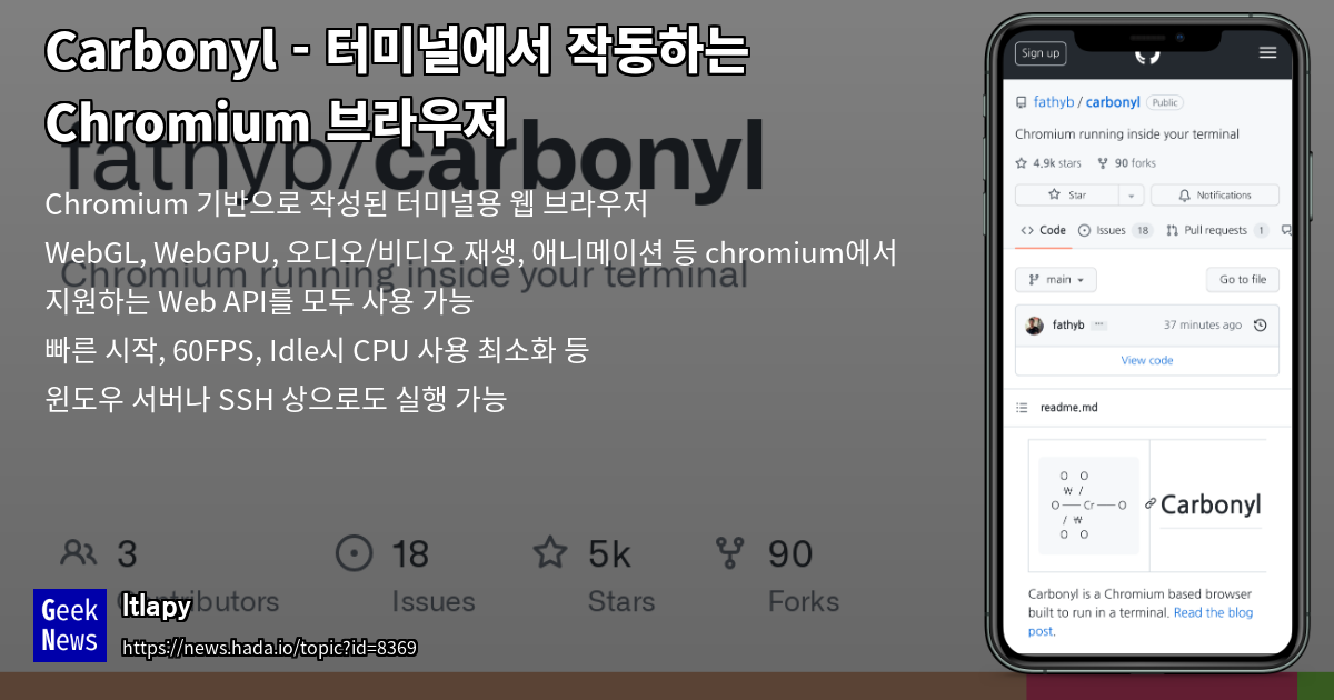 Carbonyl - 터미널에서 작동하는 Chromium 브라우저 | GeekNews