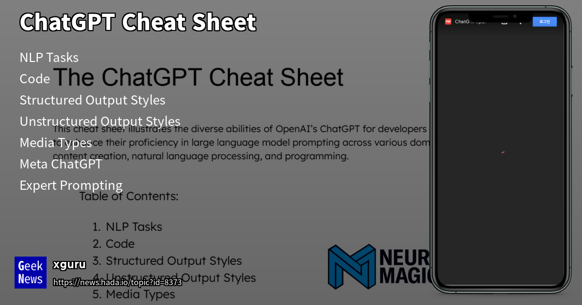 ChatGPT Cheat Sheet | GeekNews