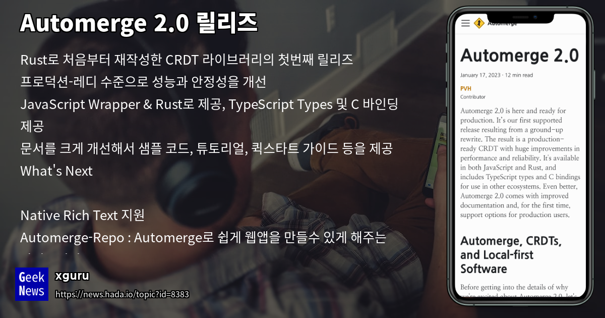 Automerge 2.0 릴리즈 | GeekNews